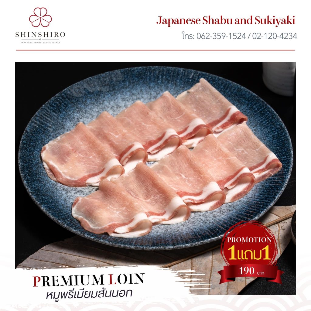 โปรจัดหนัก ทั้งลด ทั้งแถม ชวนพ่อมาฟินที่ SHINSHIRO - Cooking.in.th